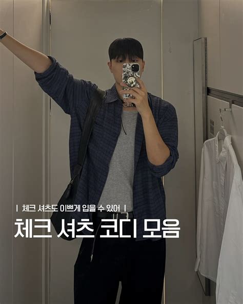 Mmmc 맨투맨and후디 코디 모음🧢 ⠀⠀⠀⠀⠀⠀⠀⠀⠀⠀⠀⠀⠀⠀ 댓글로 “ ” 만 남겨주시면 디엠으로 코디 정보를 보내드립니다🫶🏻 Instagram