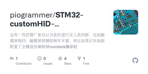 Github Piogrammer Stm Customhid Usbnumlock Led