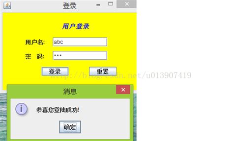 Java课程程序设计 一个类似qq登录的界面采用数据库和java编写程序点击运行出现qq那样的界面是基于什么框架 Csdn博客