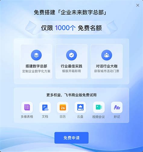 飞书——先进企业协作与管理平台，一站式无缝办公协作，团队上下对齐目标，全面激活组织和个人。先进团队，先用飞书。 花瓣网