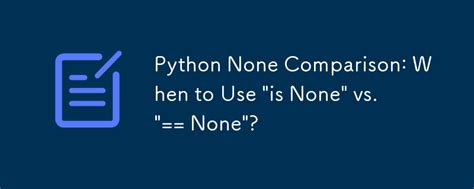 Python None 比較:何時使用「is None」與「 None」? Python教學 Php中文網 Python None 比較:何時使用「is None」與「 None」? Python教學 Php中文網