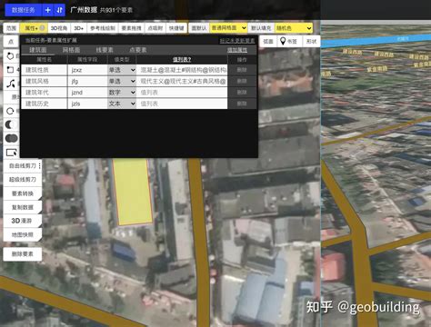 Geobuilding巧用【属性 】实现gis矢量数据标注工具软件 腾讯云开发者社区 腾讯云