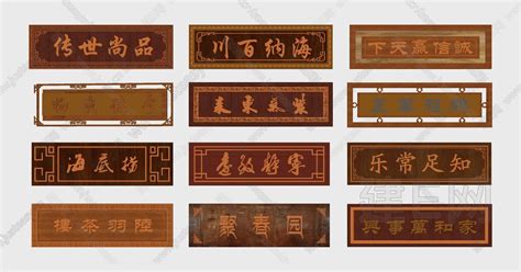 中式牌匾组合 Sketchup模型 Sketchup模型库 建e室内设计网