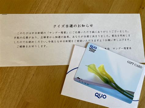 今年初の当選 お気楽みるきー