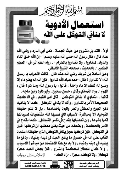 Learn Arabic With This Coding Worksheet