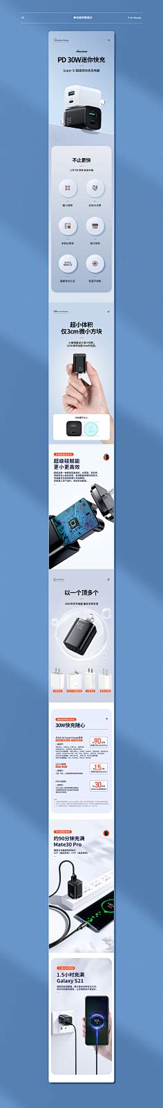 详情页 花瓣网陪你做生活的设计师 充电头 详情页详情页设计