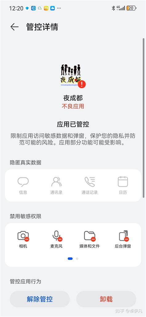 番外篇 避坑！app上架避坑踩雷权限和功能！非常重要的坑— 安卓android开发附带uniapp避坑 苹果app上架非常容易忽略掉的权限的坑 严重的敏感权限的坑 优雅草央千澈提醒您避坑 知乎
