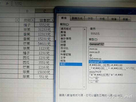 Excel中怎样计算带文字的计算式 知乎
