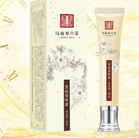 马应龙眼霜怎么样