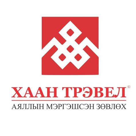Khaan Travel Хаан Трэвел Ulaanbaatar