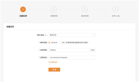 Android厂商通道参数申请指南 · Gitbook Android厂商通道参数申请指南 · Gitbook