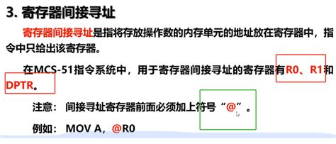 【期末不挂科 单片机考前速过系列p2】（第二章：搞定寻址方式）经典例题盘点（带图解析）基本寻址方式例题 Csdn博客