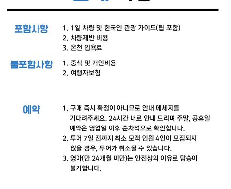 노보리베츠하차가능 삿포로 출발 도야호 노보리베츠 1일 버스투어 클룩 Klook 한국