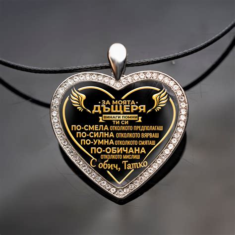 Медальон и Послание „За Моята Дъщеря“ Баща Към Дъщеря Бонус Сертификат Сърце Сребрист Go Gl