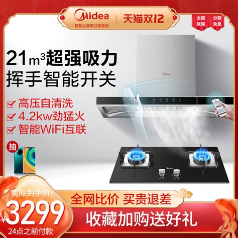 美的t57抽吸油烟机燃气灶套餐烟灶消套装厨房三件套灶具热水器美的合易美专卖店