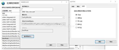 IIS部署django时的问题解决方法 IIS 站长之家