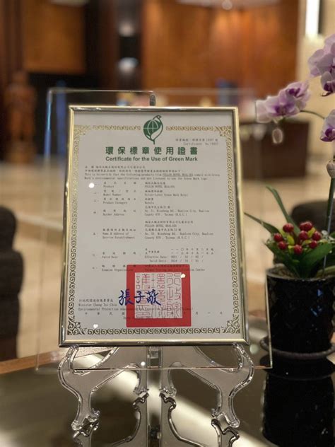 花蓮環境保護局 訊息專區 環保新聞 恭喜花蓮福容大飯店再度榮獲銀級環保旅館認證