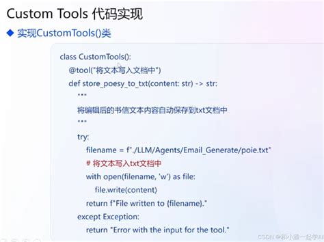 基于deepseek大模型应用开发人工智能和小潘一起学ai Deepseek技术社区
