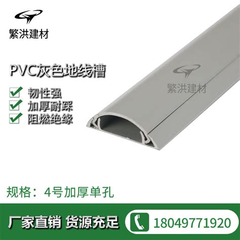 包郵 4號 特厚pvc 地槽 灰色 抗壓穿線管 地面線槽 弧型地槽 地線金屬電線槽 不鏽鋼線槽 走線槽 地板槽 地線槽 蝦皮購物