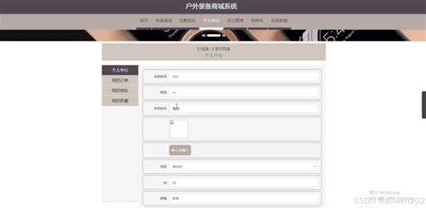 基于node js vue户外装备商城系统 开题 程序 论文 计算机毕业设计 csdn博客