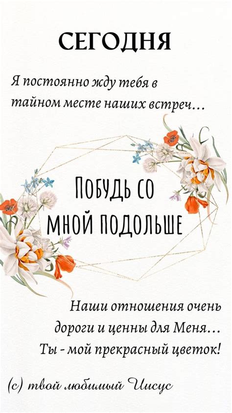 Пин от пользователя Svet на доске Христианское Христианские цитаты Библейские цитаты Цитаты