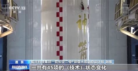神十五近日择机发射 长二f遥十五火箭全面升级优化 四川在线