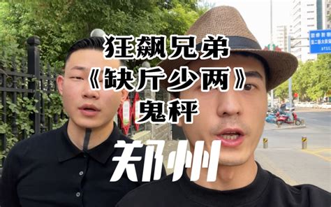 只有越来越多的人重视起来 这种市场乱象才会越来越少 灿龙1 灿龙1 哔哩哔哩视频
