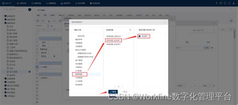 Workfine新手入门：数据规范之级联多样的表现形式级联表单 Csdn博客