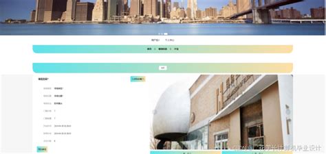 计算机毕设springboot智慧展馆系统 基于spring Boot的智能展览馆管理系统开发 Spring Boot框架下的智慧展厅综合管理平台设计展览馆系统程序 Csdn博客