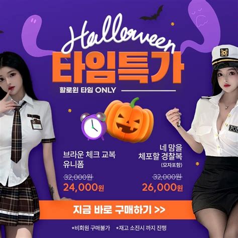 섹시콩 이벤트속옷 섹시코스프레 섹시속옷 섹시란제리 모델 요미씨협찬입니다 섹시콩 이벤트속옷 바니걸 섹시속옷 기년일 할로윈 코스프레 Cosplay