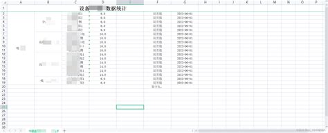 使用poi导出excel并合并单元格可tree poi合并单元格 csdn博客