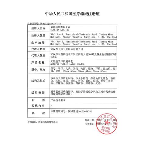 商品详情 晚趣优品