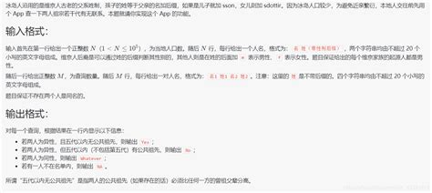 Pta：（天梯赛）冰岛人（25分）（ac满分解析）l2 2 冰岛人 Csdn博客