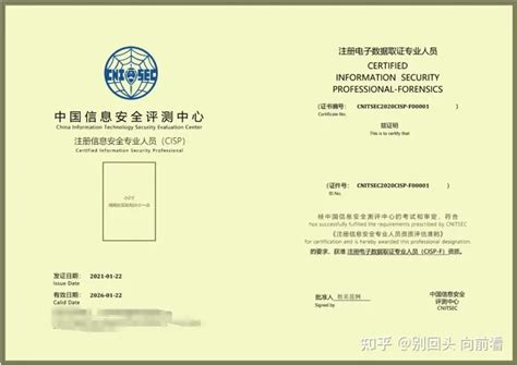 网络安全行业必备证书 一文了解cisp各类证书 Cisp证书 Csdn博客
