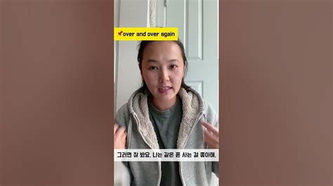 난 계속해서 같은 폰 사는게 좋아 영어로 1분영어 영어 미국이민 영어회화 영어공부 영어표현 혼영 혼공 미드영어 미드표현 유학준비 이민생활 새해계획
