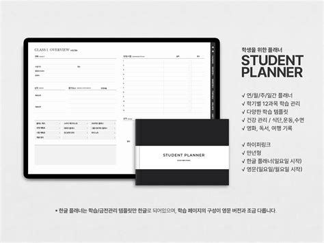 학생용 굿노트 스터디 플래너 Pdf 만년형 올인원 공부 계획표·시간표·목표 관리