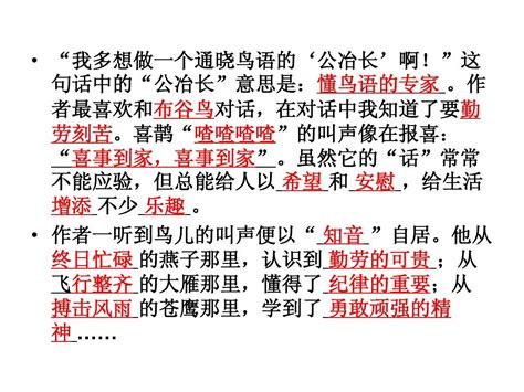 单元复习 word文档在线阅读与下载 无忧文档