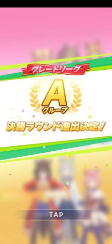 無課金ワイ今回も無事にグレードリーグA決勝進出を決めるあにまん掲示板