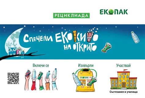 Велинград се включва в кампания за разделно събиране на отпадъци Darik Bg