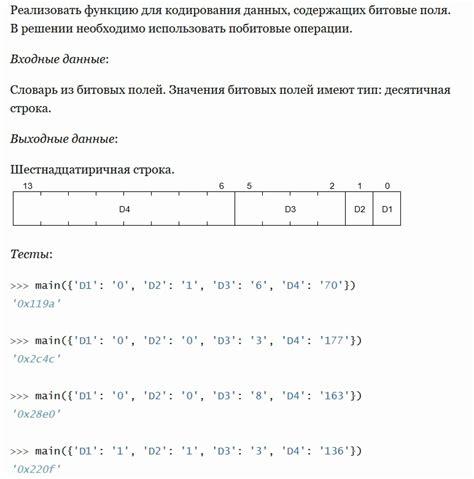 Битовые операции Python Stack Overflow на русском