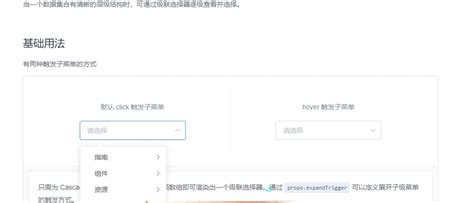 前端 element的cascader或者select如何控制下拉的显示隐藏？ 个人文章 segmentfault 思否