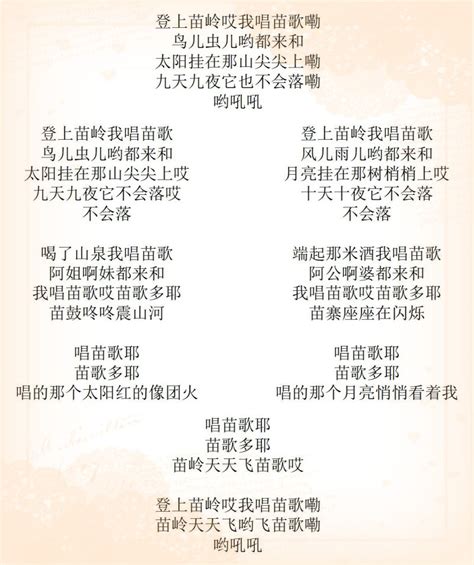 合唱世界 登上苗岭唱苗歌女声