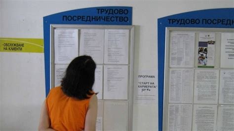 Искате работа Вижте какви свободни позиции има в област Монтана