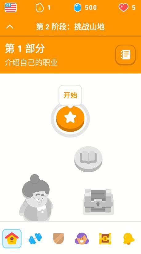 多邻国官方版下载 多邻国app最新版下载6895 China安卓版 土豆下载