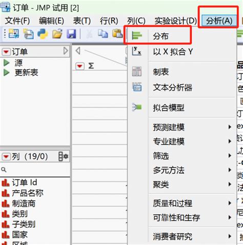 Jmp正态分布检验步骤 Jmp怎么做正态分布图 Jmp中文网站