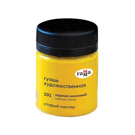 Гуашь художественная Гамма "Старый Мастер", кадмий лимонный, 40 мл ...