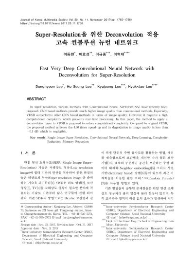 Fast Very Deep Convolutional Neural Network With Deconvolution For