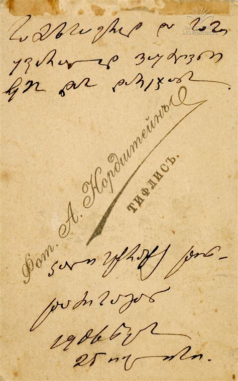 Iverieli კალისტრატე ცინცაძე