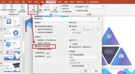 如何正确高效地使用ppt模板（套模板） 知乎