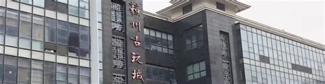 公司简介 苏州古玩城有限公司